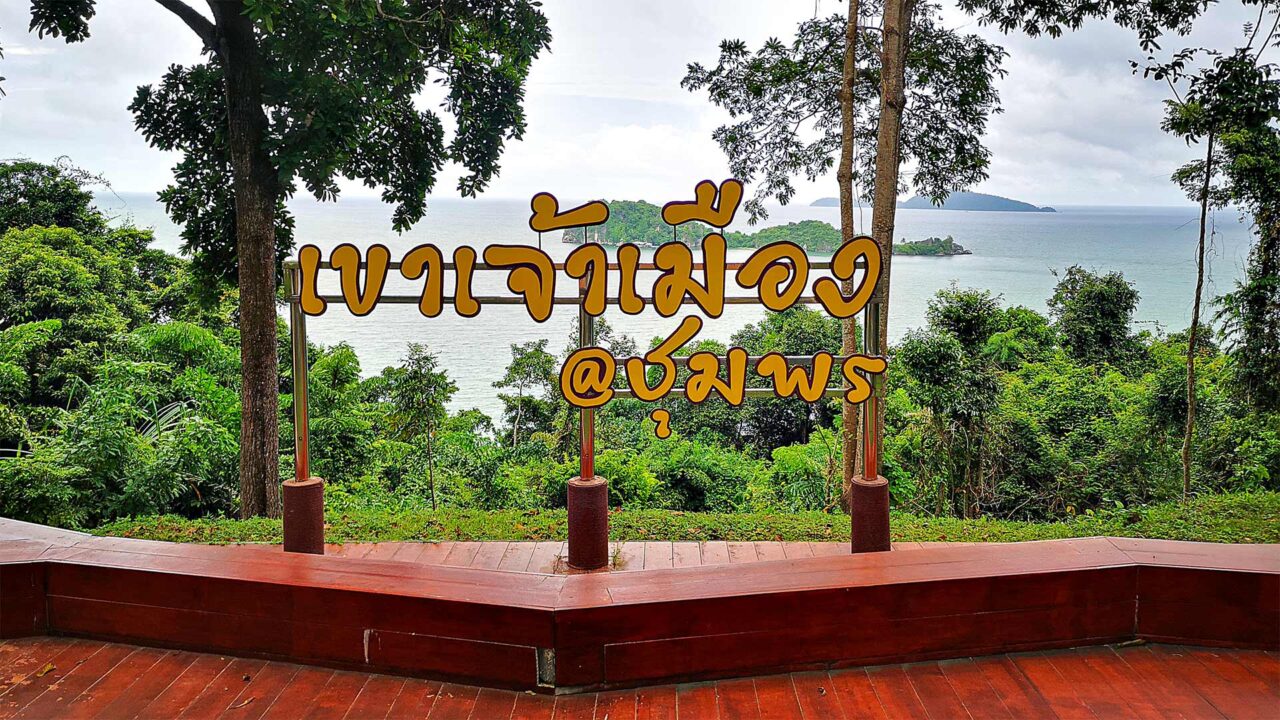 Chumphon Things to Do: Our Highlights and Insider Tips